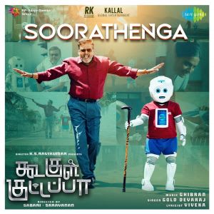 Soorathenga - Koogle Kuttappa - 25 April 2022 Download | Soorathenga ...