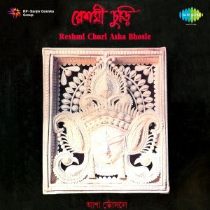 Reshmi Churi Asha Bhosle - 07 January 1985 Download | Reshmi Churi Asha ...