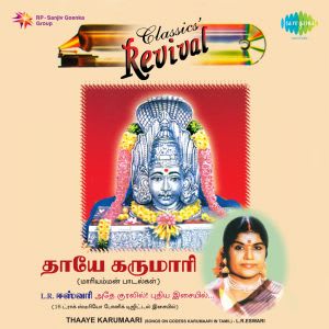 Angalamman Songs Tamil Mp3 Download | Angalamma Song Download