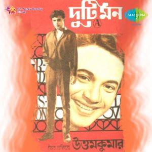 Duti Mon - 31 December 1969 Download | Duti Mon - 31 December 1969 ...