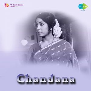 Chandana - 31 December 1974 Download | Chandana - 31 December 1974 ...