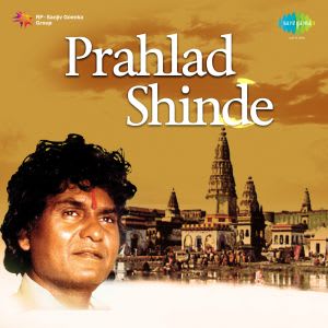 Pralhad Shinde - 03 January 2001 Download | Pralhad Shinde - 03 January ...