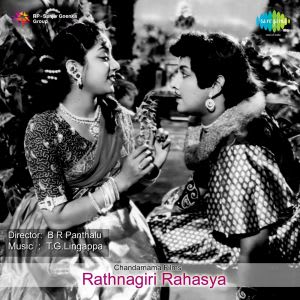 Rathnagiri Rahasya - 26 February 1957 Download | Rathnagiri Rahasya ...