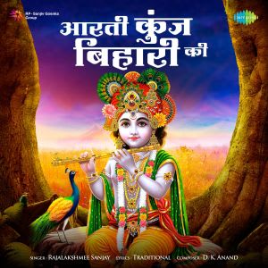 Aarti Kunj Bihari Ki - Rajalakshmee Sanjay - 23 June 2022 Download | Aarti Kunj Bihari Ki ...