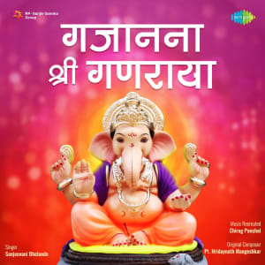 Gajanana Shri Ganraya - 15 September 2023 Download | Gajanana Shri ...