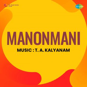 Unthanaippol Inai MP3 Song Download - Manonmani