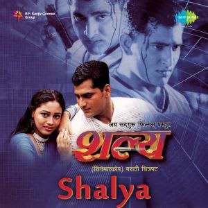Mee Kali Mee Kali MP3 Song Download - Shalya
