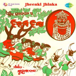 Jheenki Jhinka - 31 December 1983 Download | Jheenki Jhinka - 31 ...