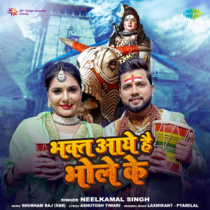 Bhakt Aye Hain Bhole Ke - 16 August 2023 Download | Bhakt Aye Hain Bhole Ke - 16 August 2023 ...