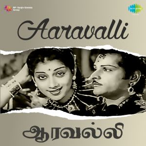 Aaravalli - 31 December 1957 Download | Aaravalli - 31 December 1957 ...