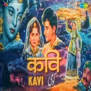 Kavi - 01 January 1954 Download | Kavi - 01 January 1954 Movie Songs ...