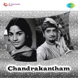 Chandrakantham - 01 January 1974 Download | Chandrakantham - 01 January ...