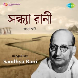 Sandhya - 31 December 1944 Download | Sandhya - 31 December 1944 Movie ...