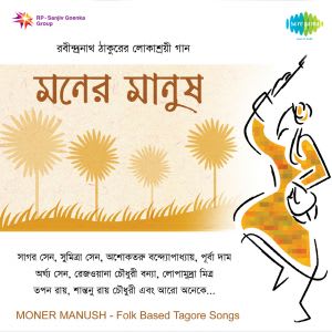 Moner Manush Cd-2 - 02 January 1973 Download | Moner Manush Cd-2 - 02 ...