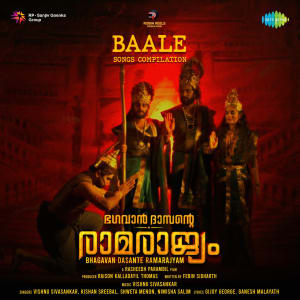 Baale Songs Compilation - Bhagavan Dasante Ramarajyam - 28 July 2023 ...