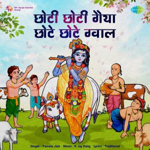 Choti Choti Gaiya Chote Chote Gwal - 16 August 2022 Download | Choti ...