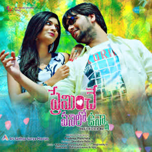 Preminche Panilo Vunna - 01 January 2018 Download | Preminche Panilo ...