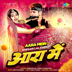 Aara Mein - 09 March 2023 Download | Aara Mein - 09 March 2023 Movie Songs Download