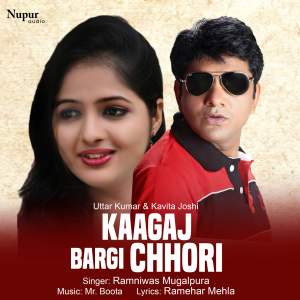 Kaagaj Bargi Kori - 01 January 2017 Download | Kaagaj Bargi Kori - 01 ...