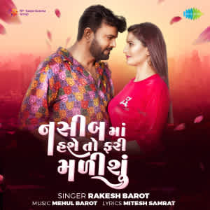 Nashib Ma Hase To Fari Malishu MP3 Song Download - Nashib Ma Hase To ...