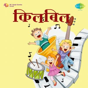 Kilbil - 02 January 1970 Download | Kilbil - 02 January 1970 Movie ...