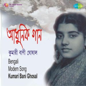 Bengali Modern Song Kumari Bani Ghosal - 10 January 1957 Download ...