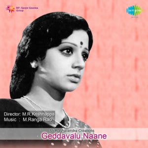 Naanu Kaaranavalla MP3 Song Download - Geddavalu Naane