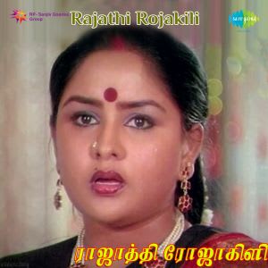Rajathi Rojakili - 31 December 1984 Download | Rajathi Rojakili - 31 ...
