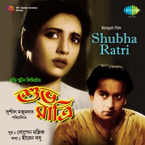 Shubha Ratri - 31 December 1956 Download | Shubha Ratri - 31 December ...