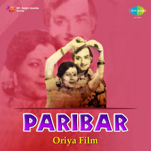 Dhanare Tu MP3 Song Download - Paribar