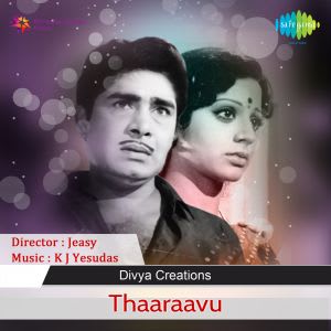 Tharavu - 31 December 1979 Download | Tharavu - 31 December 1979 Movie ...