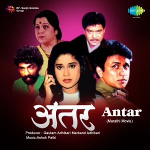 Antar - 31 December 1991 Download | Antar - 31 December 1991 Movie ...