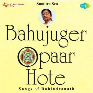 Bahujuger Opar Hote Sumitra Sen - 02 January 1978 Download | Bahujuger Opar Hote Sumitra Sen ...