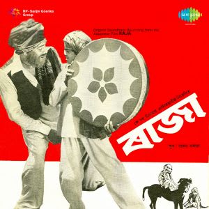 Raja - 31 December 1981 Download | Raja - 31 December 1981 Movie Songs ...