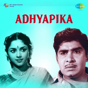 Adhyapika - 27 September 1968 Download | Adhyapika - 27 September 1968 ...