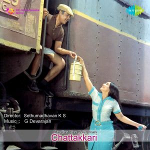 Chattakkari - 31 December 1974 Download | Chattakkari - 31 December ...