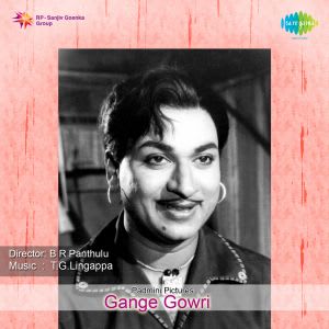 Gange Gowri - 01 January 1967 Download | Gange Gowri - 01 January 1967 ...