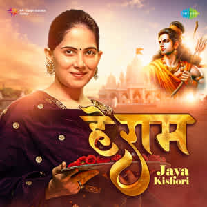 Hey Ram MP3 Song Download - Hey Ram