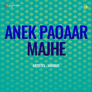 Anek Paoaar Majhe - 31 August 2021 Download | Anek Paoaar Majhe - 31 ...