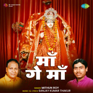 Maa Ge Maa MP3 Song Download - Maa Ge Maa