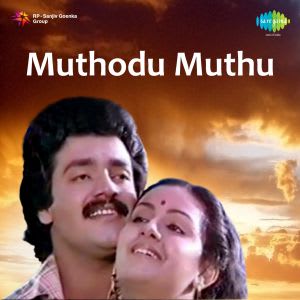 Muthodu Muthu - 31 December 1984 Download | Muthodu Muthu - 31 December ...