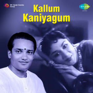 Athaan MP3 Song Download - Kallum Kaniyagum