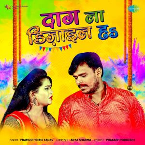 Daag Na Design Hai - 14 February 2022 Download | Daag Na Design Hai ...