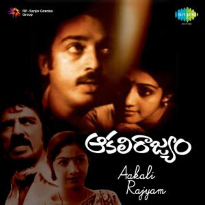 Aakali Rajyam - 31 December 1980 Download | Aakali Rajyam - 31 December ...