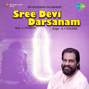 Sree Devi Darsanam - 31 December 1976 Download | Sree Devi Darsanam ...