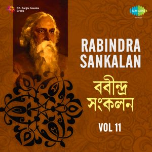 Rabindra Sankalan Volume 11 - 05 January 1948 Download | Rabindra ...