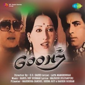 Goonj - 01 January 1974 Download | Goonj - 01 January 1974 Movie Songs ...