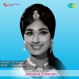Jeevana Theeralu - 31 December 1977 Download | Jeevana Theeralu - 31 ...