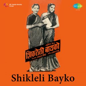Shikleli Bayko - 31 December 1959 Download | Shikleli Bayko - 31 ...