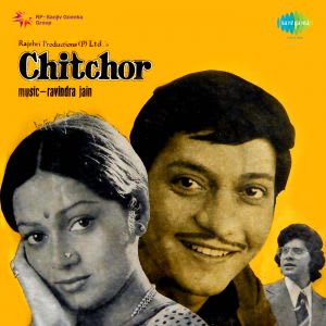Chitchor - 20 December 1976 Download | Chitchor - 20 December 1976 ...
